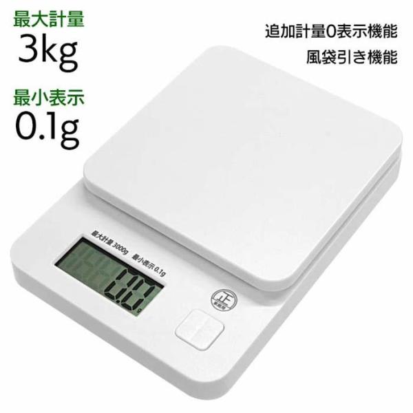 デジタルキッチンスケール3kgお菓子、パン作り、ペットの栄養管理に便利なスケール。最大計量 3000g最小表示 0〜1000g／0.1g、1000〜3000g／1gサイズ 約W11.5×D16×H2.5cm重量 約150g材質 ABS、ガラ...