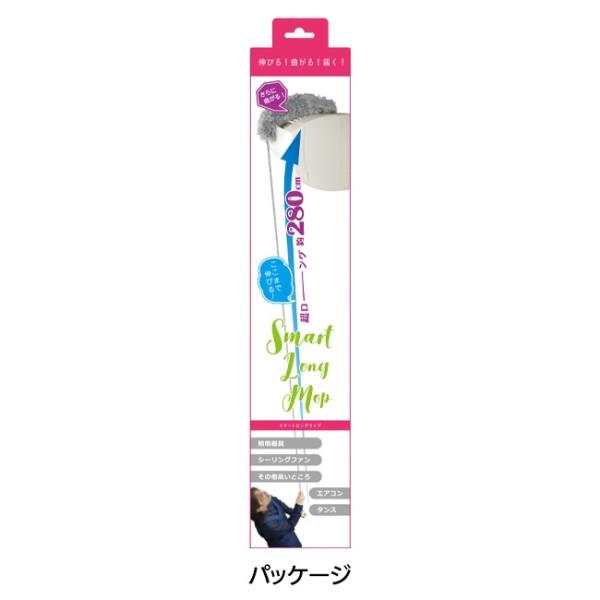 スマートロングモップ最大280cmも伸ばして高所の掃除もできるロングモップです。モップは曲げられるので、効率的に掃除ができます。JAN 4573242544787サイズ 約W150×D150×H2800mm材質 ポール/ステンレス、モップ/...