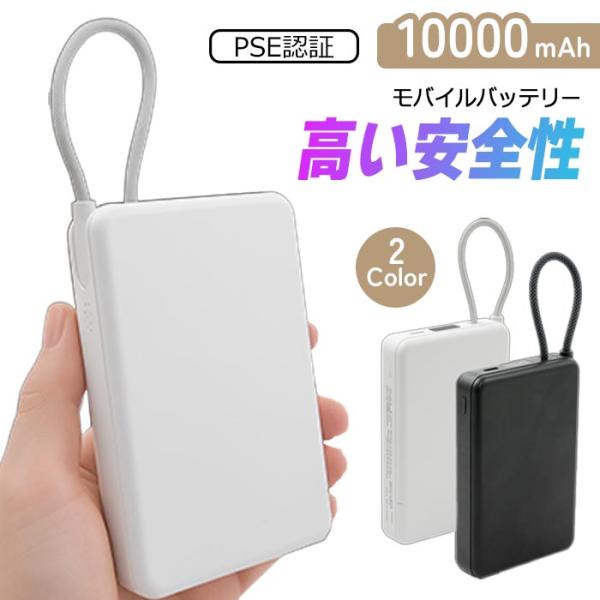 [プラタ]新世代個体電池モバイルバッテリー10000mAhカラーをお選びいただけます。発火・爆発のリスクを大幅に低減！安全性が極めて高い！固体電池（ゲルポリマー型電解質採用半固体電池）を用いた新世代固体電池モバイルバッテリー