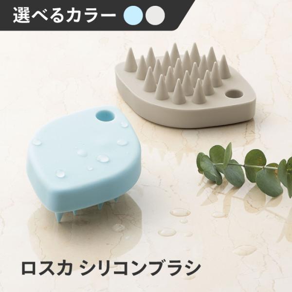 シリコンケアブラシ頭皮に心地よい刺激を与えてくれる、手のひらサイズのシリコンブラシ。シャンプー時はもちろん、お部屋でのくつろぎタイムにも。種類をお選びください●バリエーション・スタンダード・ロスカブルー・ロスカグレー商品サイズ【スタンダード...