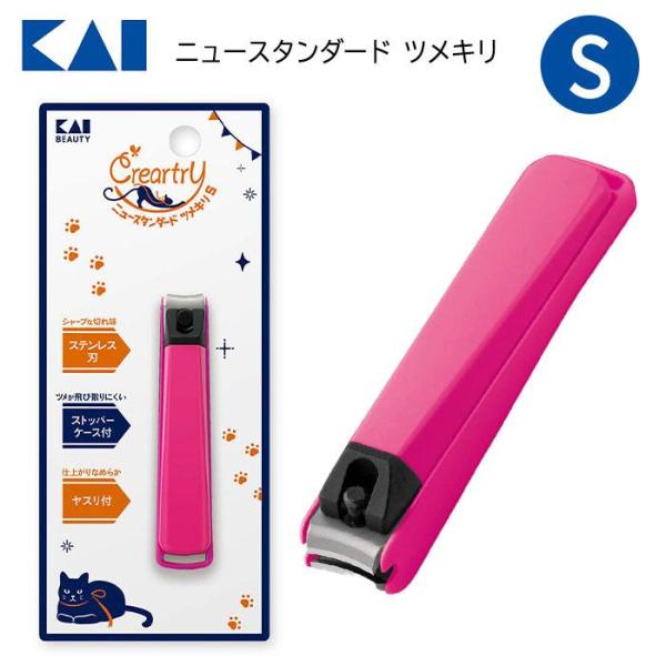 [貝印]ニュースタンダードツメキリ クレアトリーS・ステンレス刃でシャープな切れ味。・切った爪が飛び散らず、爪が切りやすい側面Uカットのストッパーケース付き。・ヤスリ面はなめらかなヤスリ掛けができ、ツメも形よく仕上げることができるエッヂング...