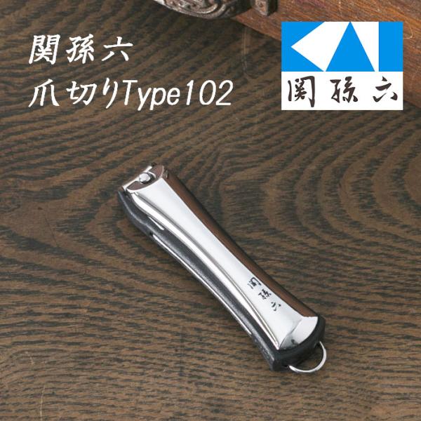 [貝印]関孫六 ツメキリtype102ツメキリの重量感と、刃先の磨きにこだわり、なめらかな切れ味を再現。本体サイドに粗目と細目の2種類のU字溝ヤスリを搭載。サイズ：94×23×17mm重量：66g素材・成分：刃部/ステンレス刃物鋼、テコ/亜...
