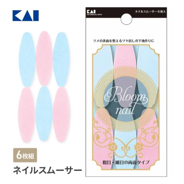 [貝印] ネイルスムーサー 6枚入女性の美しく健やかな爪をサポートするネイルケア「Bloom nail」シリーズツメの表面を整えるツヤ出しの下地作りに。粗目、細目の両面タイプ。内容量：6個本体サイズ（1個）：55×13×4mm材質：セラミッ...