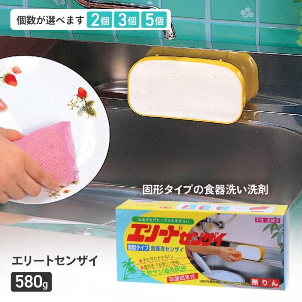 ▼バリエーション　種類をお選びください・580g【2個セット】・580g【3個セット】・580g【5個セット】【成分】界面活性剤［38％、直鎖アルキルベンゼンスルホン酸ナトリウム、純石けん分（脂肪酸ナトリウム）、ヤシ油脂肪酸アルカノールアミ...