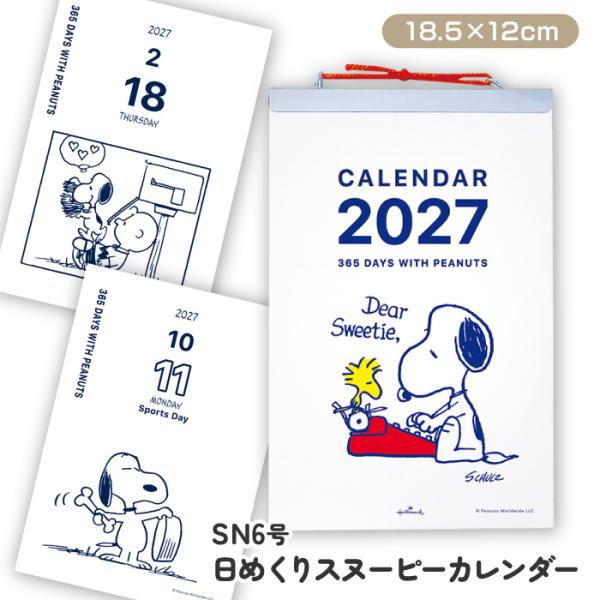 SN6号 日めくりスヌーピー365日スヌーピーと過ごす日めくりカレンダーめくるたびにスヌーピーやピーナッツの仲間たちに出会える日めくりカレンダー！毎日違うイラストやコミックのワンシーンが楽しめ、日々の暮らしに小さな癒やしとワクワクを届けます...