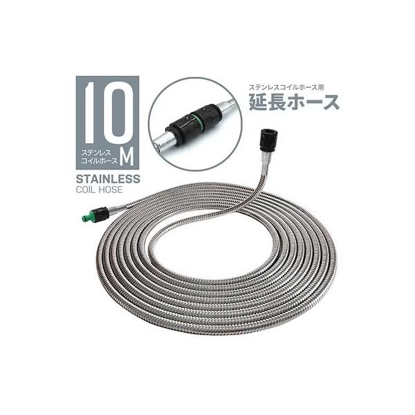 ステンレスコイルホースの取り換え（延長）用ホースJAN 4965337021462サイズ 長さ10m、約外径18mm×内径7mm重量 1300g（接続コネクタを含む）材質ホース：18-8ステンレススチール、エチレンプロピレンジエンゴム（EP...