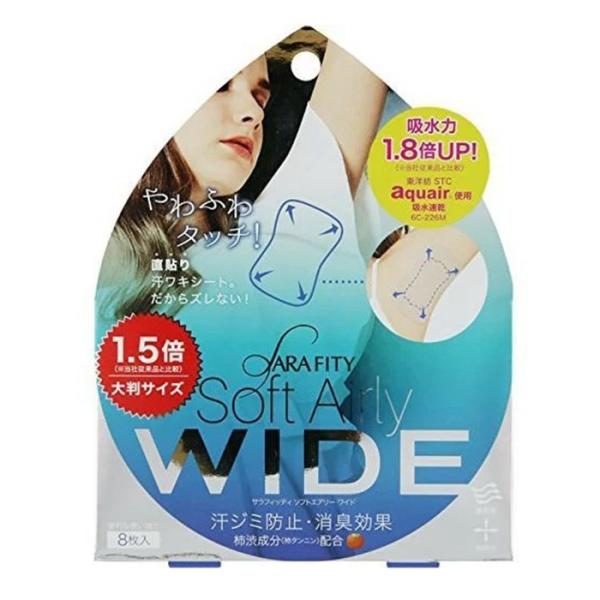 サラフィッティ ソフトエアリー ワイド汗ジミ防止・消臭効果直貼り汗ワキシート。だからズレない！8枚入り　大判サイズ・渋柿成分配合・汗をしっかり吸い取るワイドタイプ・アウターに響きにくい肌色・使い捨てで手間いらず・弱粘着タイプ・伸縮性があるの...