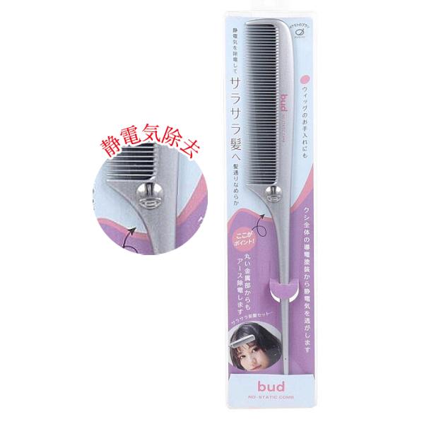 [池本刷子]bud(バド) 静電気除去セットコーム BD655静電気を除電してサラサラ髪へ。髪通りなめらか。ウィッグのお手入れにも。●髪を分ける時やカーラーを巻く時に便利なコームです。●クシ全体の導電塗装から静電気を逃します。●丸い金属部か...