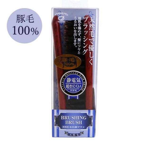 天然毛携帯用ブラシ天然毛〇選び抜かれた天然毛で、ツヤのある美しい髪にしあげます。〇天然毛はブラッシング時に静電気がおこりにくくなめらかな髪の流れを作ります。メーカー：池本刷子工業※製品の仕様は予告なく変更する場合があります。予めご了承くださ...