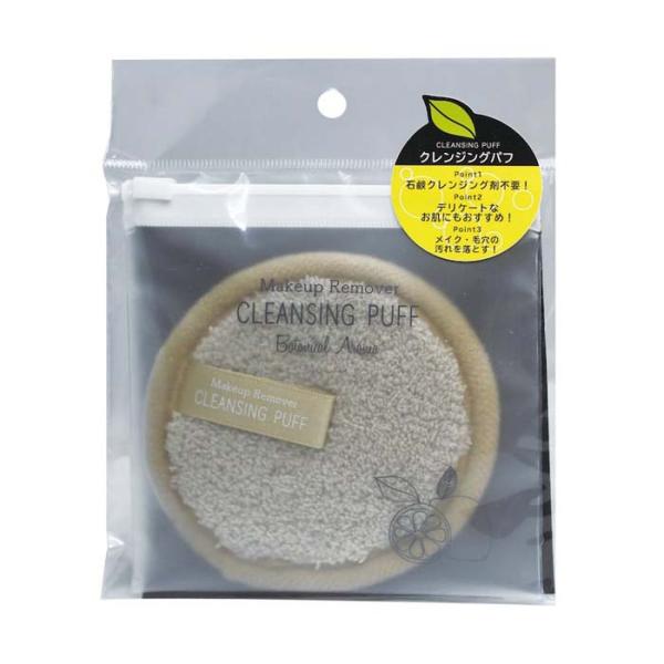 メークアップリムーバー　クレンジングパフ　ベージュ石鹸クレンジング剤不要！〇 髪の毛の100分の1！マイクロファイバー使用のクレンジング用洗顔パフです。〇 クレンジング剤・洗顔料不要！お肌への刺激や負担を減らします。〇 デリケートなお肌やク...