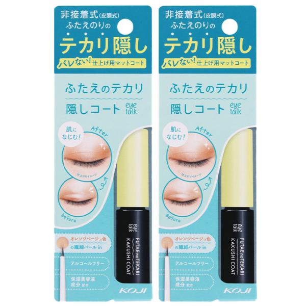 [コージー本舗]ふたえのテカリ隠しコート 2個セットテカリを隠し、より自然なふたえへ仕上げる非接着式ふたえまぶた化粧品用のマットコート。●オレンジベージュ色の繊細パール配合●アルコールフリー●保湿美容液成分配合内容量 4ml成分 水、ポリイ...