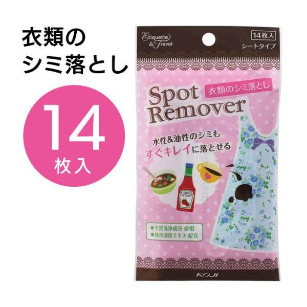 衣類のシミ落とし水性＆油性のシミもすぐキレイに落とせる！食べこぼしなどでついたシミを簡単に落とせる衣類用シミ落としシート●コーヒー・ケチャップ・ソース・ドレッシングなど、水性・油性どちらのシミも落とせます。●生地や手にやさしい天然洗浄成分を...