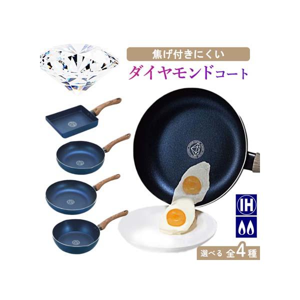 ●IH対応 ダイヤモンドコーティング玉子焼き器 CF-01 サイズ 長さ35.5×幅13.5×高さ5.5cm ※ハンドルを含む 重量 390g 対応する熱源 IH（100V・200V）、ガスコンロ、ハロゲンヒーター、ラジエントヒーター、電気...