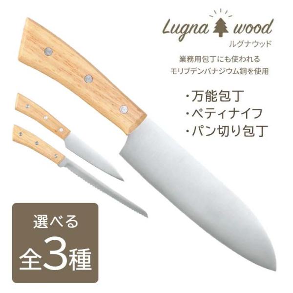 ルグナウッド 万能包丁 業務用包丁にも使われるモリブデンバナジウム鋼を使用 サイズ 約287×41×17mm（刃渡り160mm） 重量 約130g 材質 刀身：モリブデンバナジウム鋼、ハンドル：オーク材 原産国 中国 -----------...