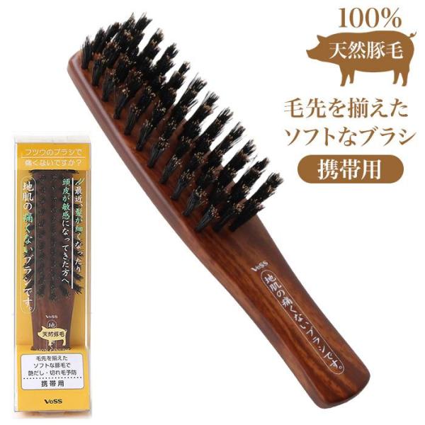 天然豚毛100% 携帯用ブラシ髪と地肌にやさしいソフトな天然豚毛を100%使用したブラシです。サイズ W31×D26×H150mm柄の材質 ABS樹脂毛の材質 天然豚毛100%耐熱温度 90℃メーカー ベス工業原産国 日本※本体は木目調仕上...