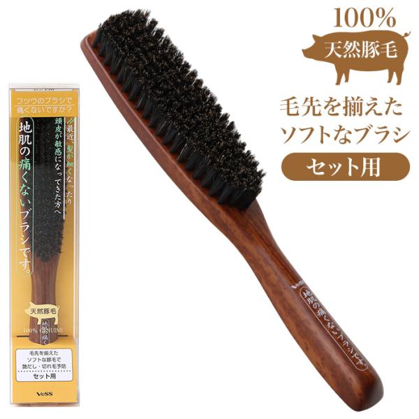 天然豚毛100% セット用髪と地肌にやさしいソフトな天然豚毛を100%使用したブラシです。サイズ W36×D29×H220mm柄の材質 ABS樹脂毛の材質 天然豚毛100%耐熱温度 90℃メーカー ベス工業原産国 日本※本体は木目調仕上げで...