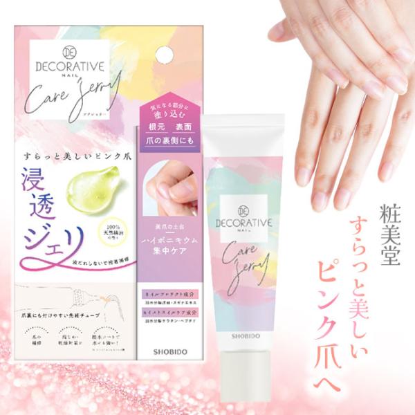 ●浸透ジェリー：液だれしないで密着補修。●気になる部分に塗り込む：根元、表面、爪の裏側にも。●爪の補修、乾燥対策に、撥水コートで水にも強い。●爪裏にもつけやすい先細チューブ。●モイストネイルケア成分、ネイルプロテクト成分配合。内容量 10g...