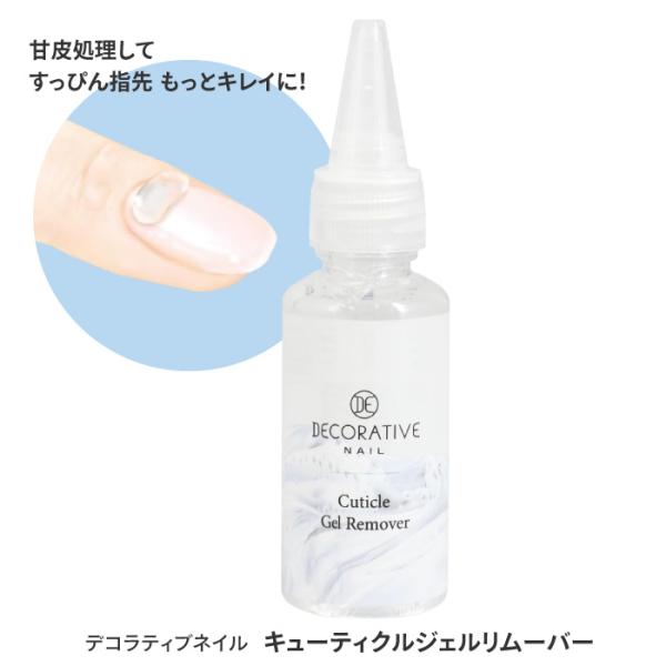 [粧美堂] デコラティブネイル キューティクルジェルリムーバー余分な甘皮をジェルでふやかす液だれしにくく、しっかりふやかすジェルタイプ◎ネイル前のケアに◎指先しっとり保湿成分in◎内容量30mL【ご使用方法】(1)ノズルの先端のキャップを外...