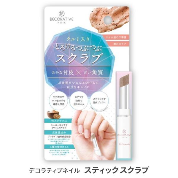 [粧美堂]デコラティブネイル スティックスクラブ余分な甘皮 × 古い角質　くるくるしながら、しっかり除去クルミ入りとろけるつぶつぶスクラブ爪表面をつるんとOFFして自爪をキレイに保湿成分でオフ後の爪を保護＆保湿スクラブ効果で爪なめらかスティ...