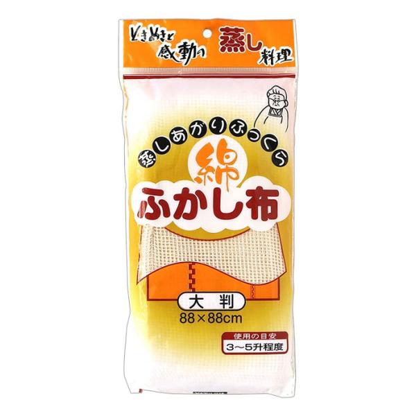 ふかし布 綿網目の移動が少なく、蒸気の通気が良く、吸水性・保水性が良いふかし布です。材質 綿100%大判サイズ 88cm×88cmメーカー 八ツ矢工業※製品の仕様は予告なく変更する場合があります。予めご了承ください。※画像はイメージです。実...