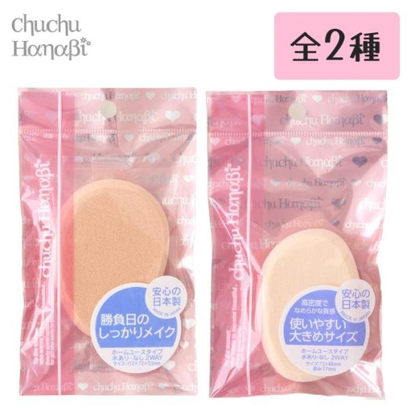 【A】勝負日のしっかりメイクホームユースタイプ水あり・なし 2WAY4993004400050サイズ 12×72×53mm-------------------------------------------【B】高密度でなめらかな質感 使...