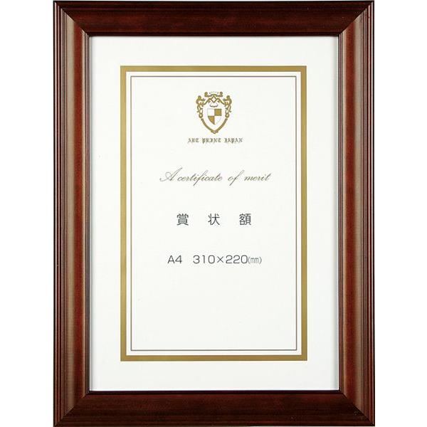 サイズ：賞状額Ｂ４（２７２mm×３７９mm）　重量：約１０９５g　仕様：アクリル（画像でガラスとなっているものはすべてアクリルに変更になりました）