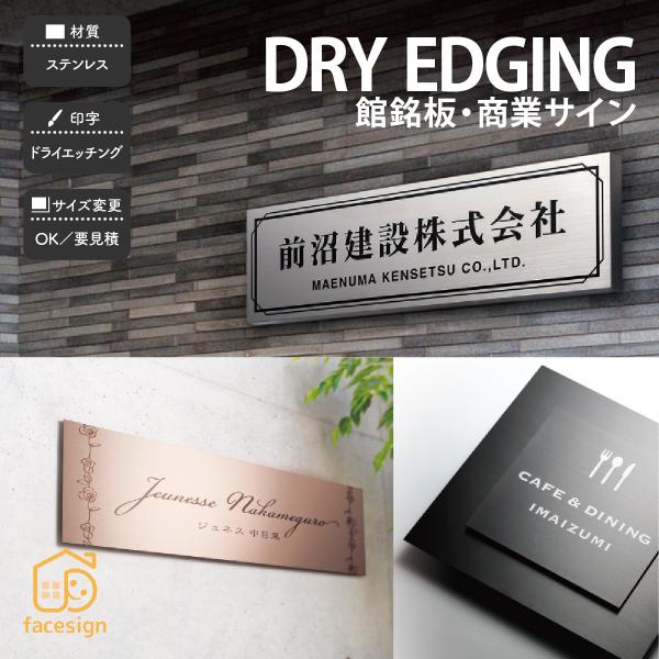■商品詳細末長く歴史を伝え、誇らしく掲げるにふさわしい銘板をご用意しました。オーダーサイズでも製作可能ですのでご希望のサイズがある場合はお問い合わせください。金額はご注文完了時に変更いたします。＊文字の大きさ、形によっては製作できない場合が...