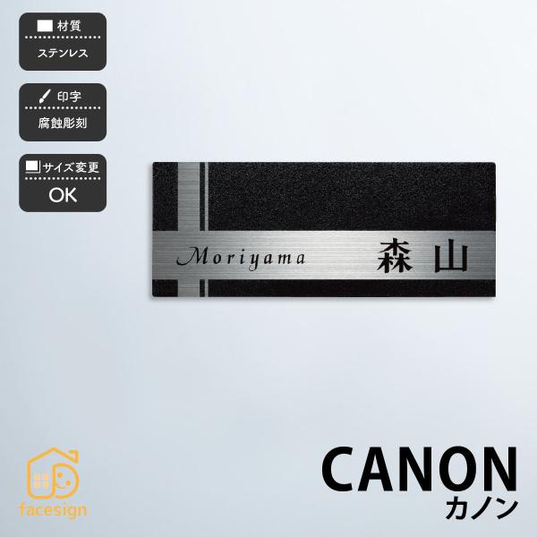 ■商品詳細3ｍｍ厚の高級感のあるステンレス表札文字は耐候性に優れた腐蝕彫刻焼付塗装仕上げを採用しています。カノン-112の外枠のデザイン部分は梨地加工となっております。■商品名カノン■商品サイズ・重量カノン-261・262：約20ｃｍ×8ｃ...