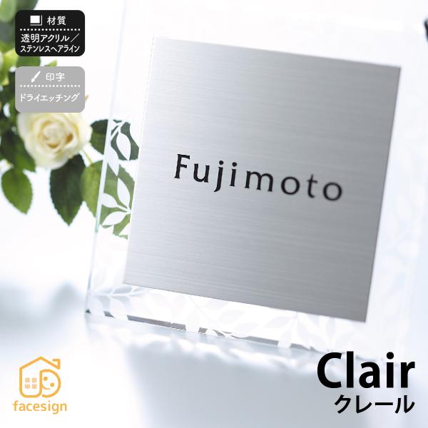 ■商品詳細アクリル側面に磨き加工が施され光の反射により美しく輝きます。ステンレスろの組合わせで高級感を演出。別寸サイズでのサイズオーダーも可能です。■商品名Clair クレール■商品サイズ・重量SLC：約15.0×15.0×1.4cm（約3...