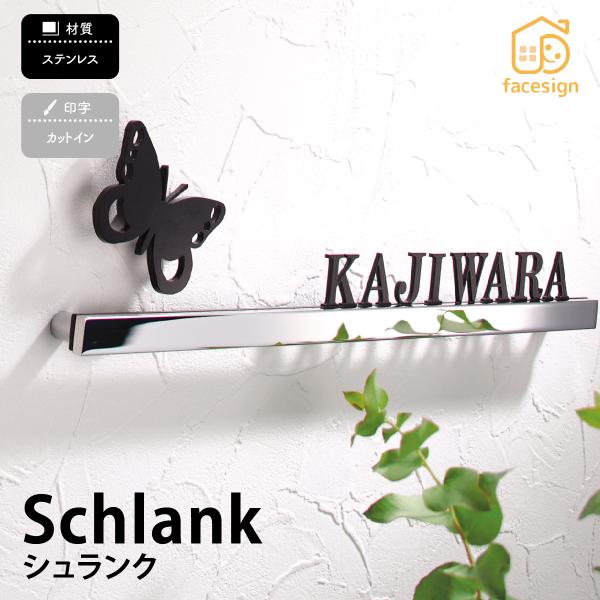 ■商品詳細鏡面フラットバーに、ホワイト・ブラック・ダークブラウン・ステンレスヘアラインの4種類のカラーでお名前を作成できる表札です。定番のアルファベットに加えて人気の漢字タイプもご用意しています。■商品名SCHLANK シュランク■商品サイ...