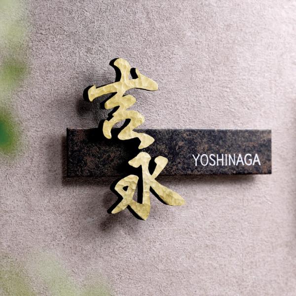 仕上げや塗装のバリエーションも豊富で立体的な厚みが魅力のアルミ鋳物文字。シンプルなのにバツグンの存在感。