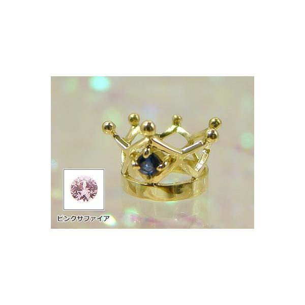 ちいさな王冠がかわいい男の子向きのベビーリング■誕生石：サファイヤ（09月の誕生石）■刻印できる文字数：18文字■刻印できる文字：英数字（大文字）「＆」「スペース」「：」「.」■リング：K18イエローゴールド/縦10mm×横9mm×高7mm...