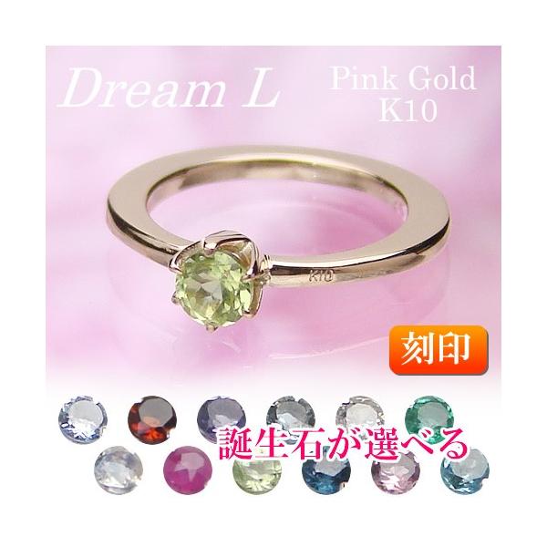 ■K10ピンクゴールド/縦16.5×横15mm/内径11.5mm/内周36mm(指にはめる場合は必ずサイズをご確認ください。※サイズ直し・ご交換はできません)■重量約1.0g/石の大きさ約3.0mm/刻印文字数44文字（片面：22文字/英数...