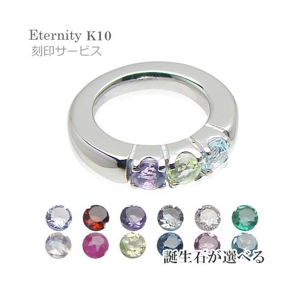 リングが立体的で厚みがあり、お好みの天然宝石が組合わせ自由なベビーリングです。■お好みの宝石を3個お選びいただけます。■刻印できる文字数：片面16文字×裏表合計32文字■刻印できる文字：英数字（大文字）「＆」「スペース」「：」「.」■K10...