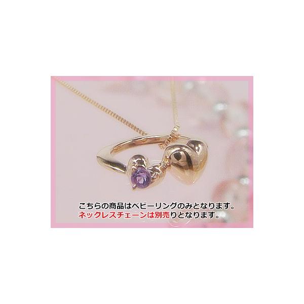 ふたつのカワイらしいハートが寄り添ったベビーリング■誕生石：アメジスト（2月の誕生石）■刻印できる文字数：16文字×両面（合計32文字）■刻印できる文字：英数字（大文字）「＆」「スペース」「：」「.」■リング：K18ピンクゴールド/直径12...