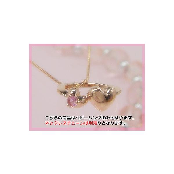 ふたつのカワイらしいハートが寄り添ったベビーリング■誕生石：ピンクトルマリン（10月の誕生石）■刻印できる文字数：16文字×両面（合計32文字）■刻印できる文字：英数字（大文字）「＆」「スペース」「：」「.」■リング：K18ピンクゴールド/...