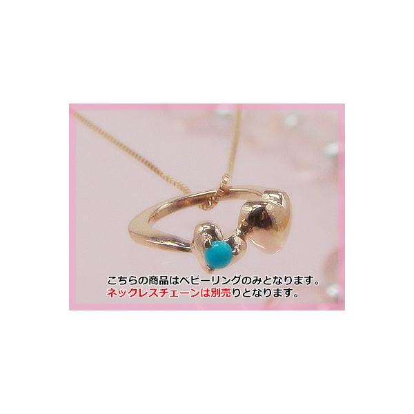 ふたつのカワイらしいハートが寄り添ったベビーリング■誕生石：ターコイズ（12月の誕生石）■刻印できる文字数：16文字×両面（合計32文字）■刻印できる文字：英数字（大文字）「＆」「スペース」「：」「.」■リング：K18ピンクゴールド/直径1...