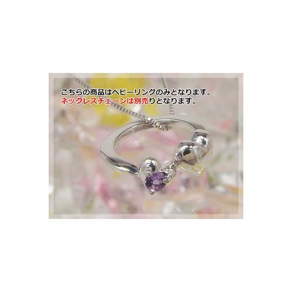 ふたつのカワイらしいハートが寄り添ったベビーリング■誕生石：アメジスト（2月の誕生石）■刻印できる文字数：16文字×両面（合計32文字）■刻印できる文字：英数字（大文字）「＆」「スペース」「：」「.」■リング：K18ホワイトゴールド/直径1...
