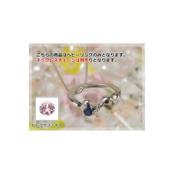 ふたつのカワイらしいハートが寄り添ったベビーリング■誕生石：サファイヤ（9月の誕生石）■刻印できる文字数：16文字×両面（合計32文字）■刻印できる文字：英数字（大文字）「＆」「スペース」「：」「.」■リング：K18ホワイトゴールド/直径1...