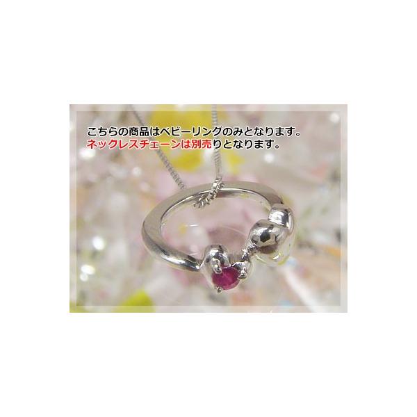 ふたつのカワイらしいハートが寄り添ったベビーリング■誕生石：ルビー（7月の誕生石）■刻印できる文字数：16文字×両面（合計32文字）■刻印できる文字：英数字（大文字）「＆」「スペース」「：」「.」■リング：プラチナ900/直径12mm/約1...