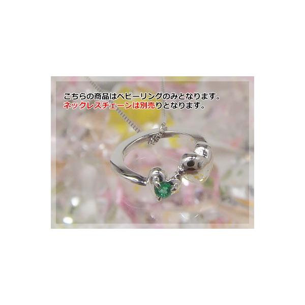 ふたつのカワイらしいハートが寄り添ったベビーリング■誕生石：エメラルド（5月の誕生石）■刻印できる文字数：16文字×両面（合計32文字）■刻印できる文字：英数字（大文字）「＆」「スペース」「：」「.」■リング：K10ホワイトゴールド/直径1...