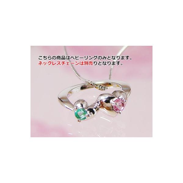 ふたつのカワイらしいハートが寄り添ったベビーリング■宝石はお好みで2個お選び下さい。■刻印できる文字数：16文字×両面（合計32文字）■刻印できる文字：英数字（大文字）「＆」「スペース」「：」「.」■リング：K10ホワイトゴールド/直径12...