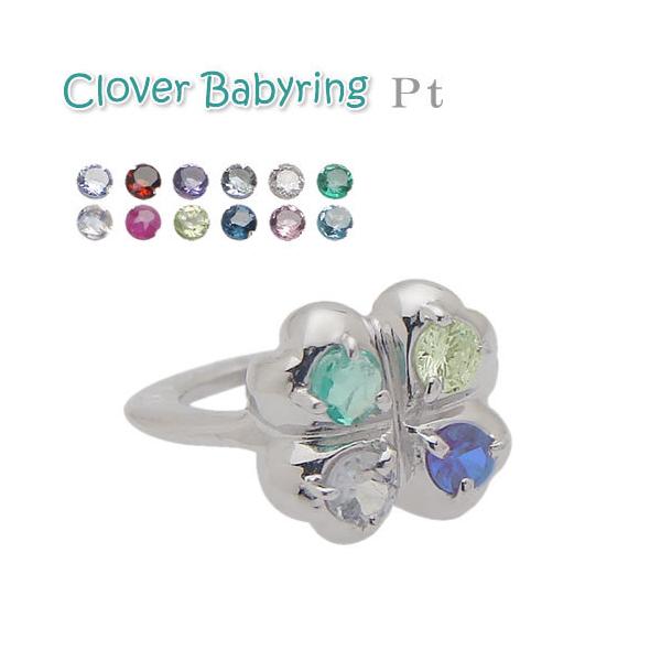 ■材質：プラチナ900■お好みの宝石を4個選んで頂けます。宝石の配置は参考画像でご確認下さい。■サイズ外径：約10mm×10mm/内周：約23mm/重さ：約1.5g/宝石の大きさ：直径約2mm■刻印文字数最長44文字（片面：22文字/英数、...