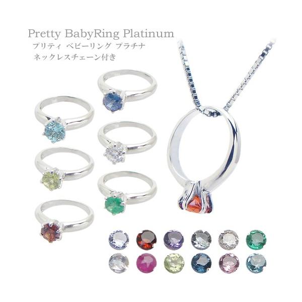 材質：ベビーリング単体プラチナ900（ネックレスチェーンPt850）/リングサイズ約10mm×7.7mm厚さ2.8mm 内周約20mm/重さ：ベビーリング単体約0.4g(チェーン含む：約1.3g)/チェーンベネチアタイプ長さ40cm線幅0....