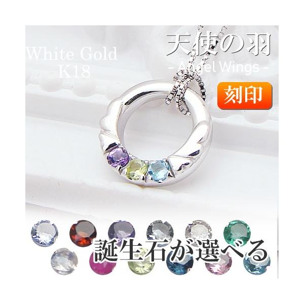 ■ベビーリングの材質：K18（18金）ホワイトゴールド/選べる宝石：お好みの宝石（天然石）を3個お選びいただけます。/リングサイズ：外径約10mm×横約10mm×厚さ約2.2mm/内側の直径約6.5mm/内周20mm/宝石のサイズ：約1.9...