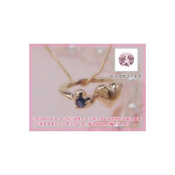 ふたつのカワイらしいハートが寄り添ったベビーリング■誕生石：サファイヤ（9月の誕生石）■刻印できる文字数：16文字×両面（合計32文字）■刻印できる文字：英数字（大文字）「＆」「スペース」「：」「.」■リング：K10ピンクゴールド/直径12...