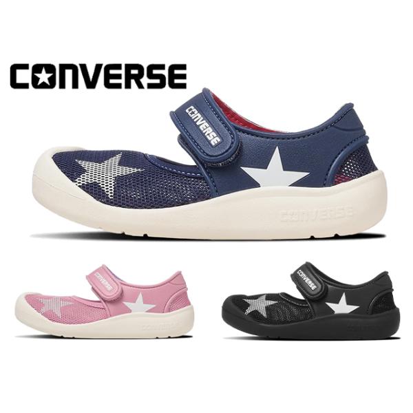 商品詳細モデル/コンバース キッズ CV ST サンダルCONVERSE KIDS CV ST SANDAL水辺にも街履きにも多彩なアクティブソーンに活躍する、キッズ向けサンダルの新モデル。コンバースらしいスターをプリントであしらったデザイ...