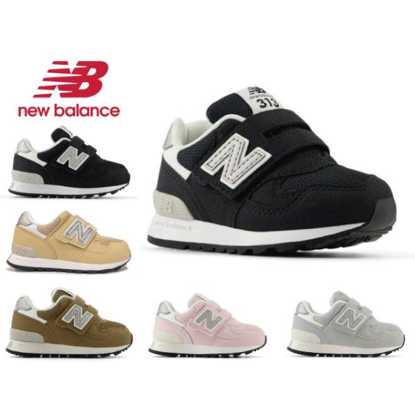 商品詳細モデル/IO313子どもの足の成長をサポートする機能を満載したINFANTモデル「313 v2」からNロゴとバックタブをシルバーで統一したシーズナルカラーが登場。足裏に刺激を与えるなみなみカップインソール、心地よいクッション性を発揮...