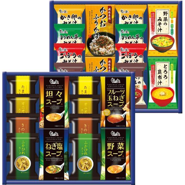 ●商品内容：坦々スープ（3食入）・野菜スープ（3食入）・ねぎ塩スープ（3食入）・フルーツ玉ねぎスープ（3食入）・とろろ昆布汁（4食入）・野菜のみそ汁（4食入）・かつおふりかけ（3食入）×2・フリーズドライ（たまごスープ・きのこスープ・オニオ...