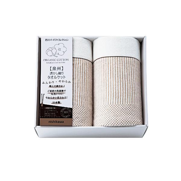 ●商品内容：商品1450×1900mm×2●商品サイズ：―●箱サイズ：箱370×430×190mm●材質：綿100%（パイル部分：オーガニックコットン100%）●商品重量：2050g●生産国：JPN●宅配サイズ：100●商品説明：インドで栽...